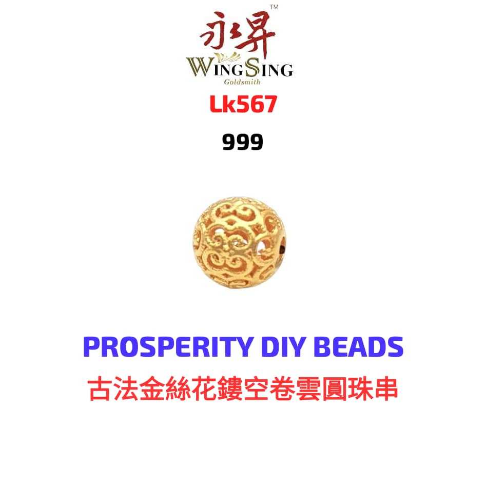 Wing Sing 999 Gold 古法金丝花镂空祥云足金隔离珠 Prosperity DIY Beads Loket Emas 999 ...