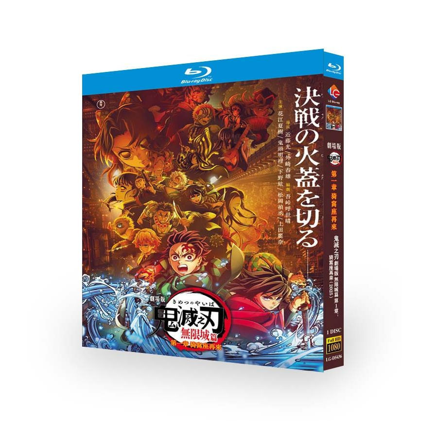 Blu-ray Disc Japanese Animation Demon Slayer -Kimetsu no Yaiba- The ...