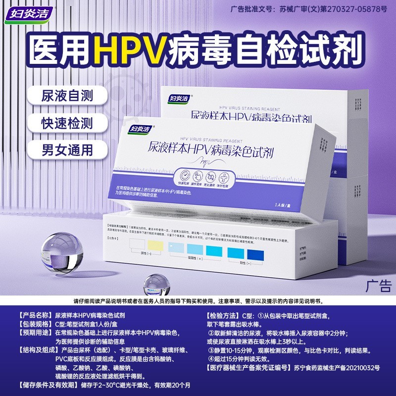 New Bride Inflammation Clean HPV Test Paper Urine Test Medical Sharp ...