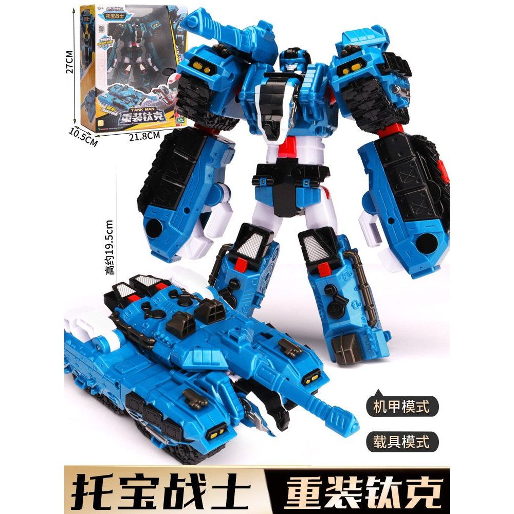 Toho Warriors Galaxy Detective Series Reloaded Titanium Boy Tank ...