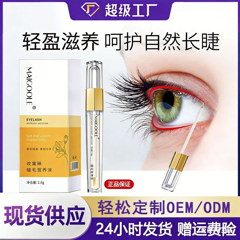 1.51.41.3 Eyelashes Nutrient Liquid Long Liquid Black Black Thick ...