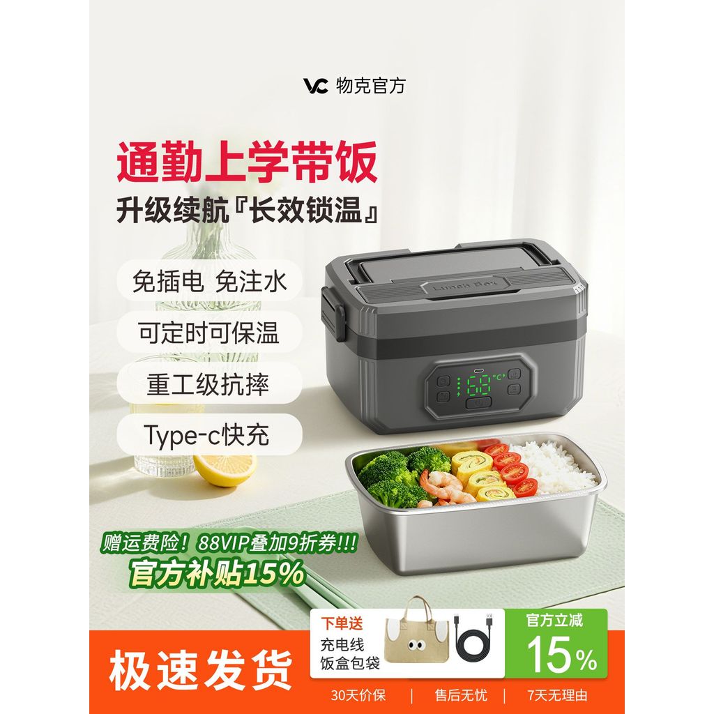 Wuke USB Electric Lunch Box No Plug-In No Water Injection Outdoor ...