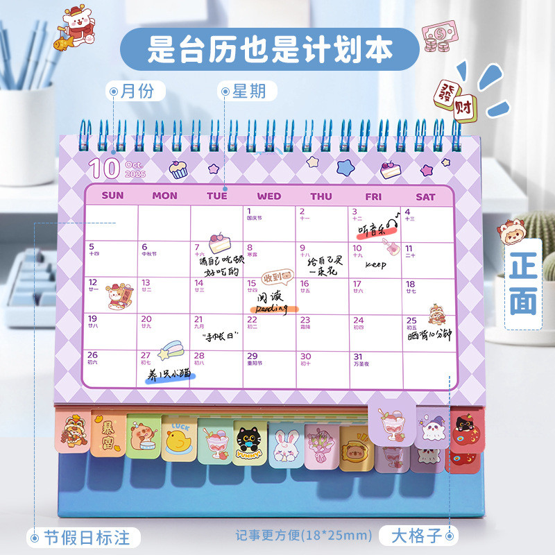 Four Seasons Years Hua 2026 New Style Calendar Ornaments Cute Cartoon ...