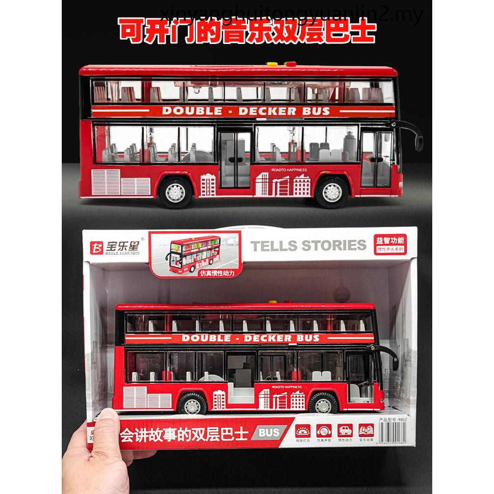 Baby Bus Car Model Double-Layer Door Bus Bus Bus Puzzle Nursery Rhyme ...