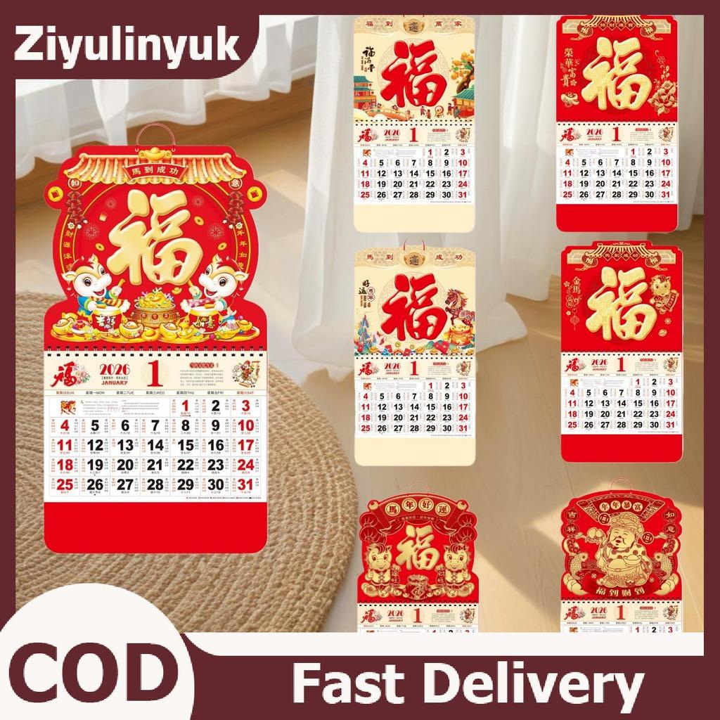 ziyulinyuk 2026 Horse Year Wall Calendars Chinese New Year Traditional ...
