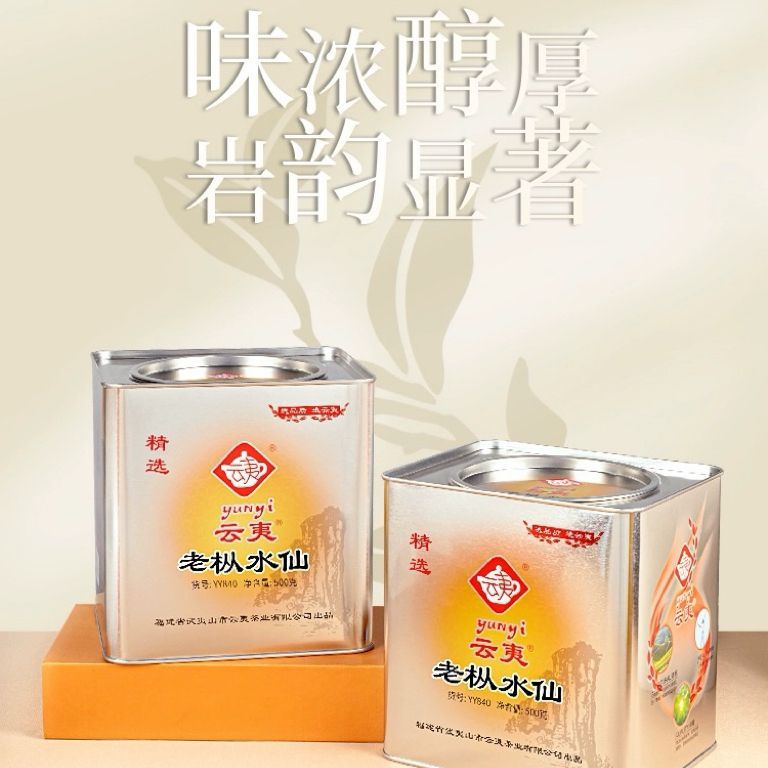 云夷老枞水仙YY840武夷山岩茶中足火散茶闽北乌龙茶叶500g铁罐装Yunyi Old Fong Narcissus YY840 Wuyi ...