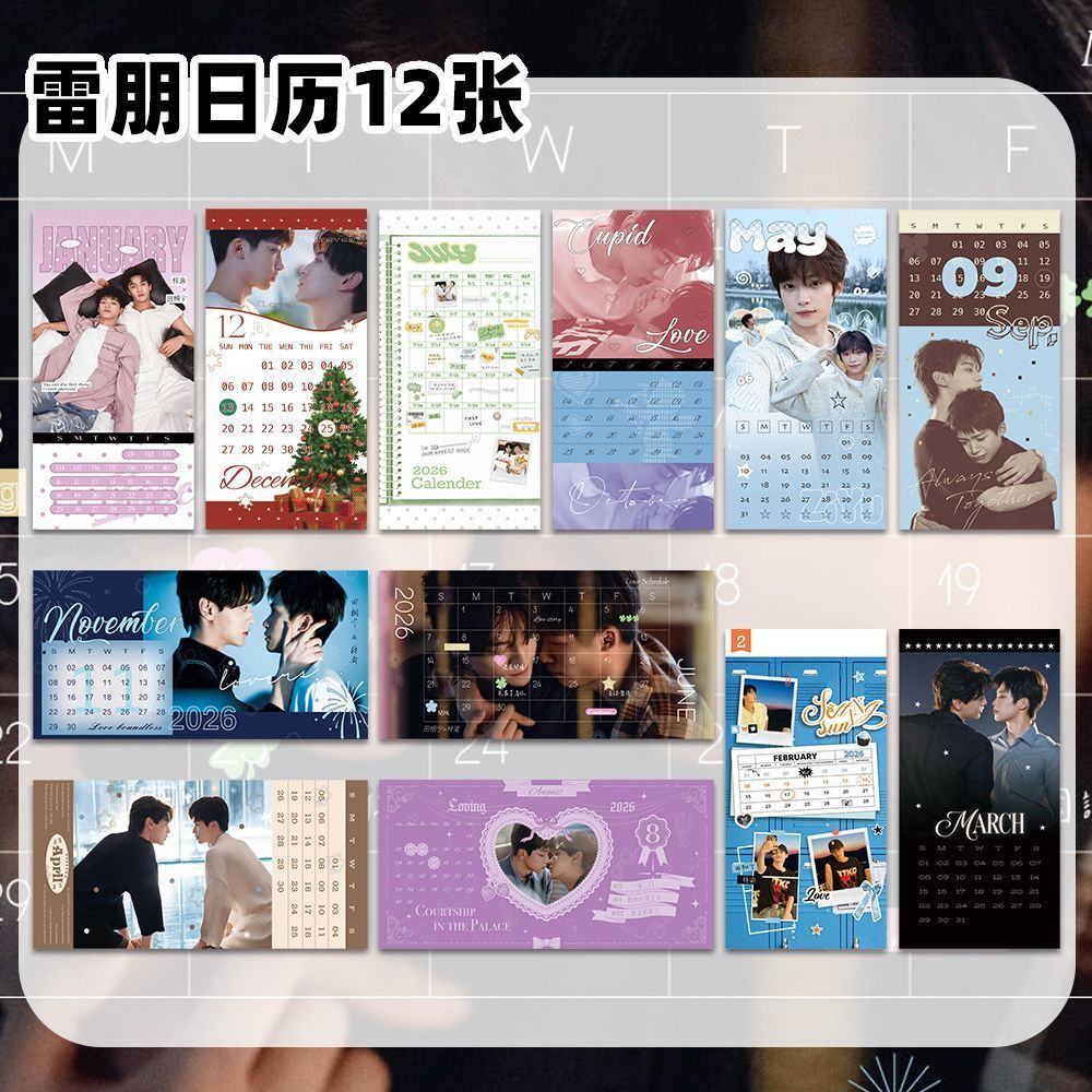 Revenged Love Zi Yu Tian Xuning Liu Xuancheng Zhan Xuan 2026 Calendar ...