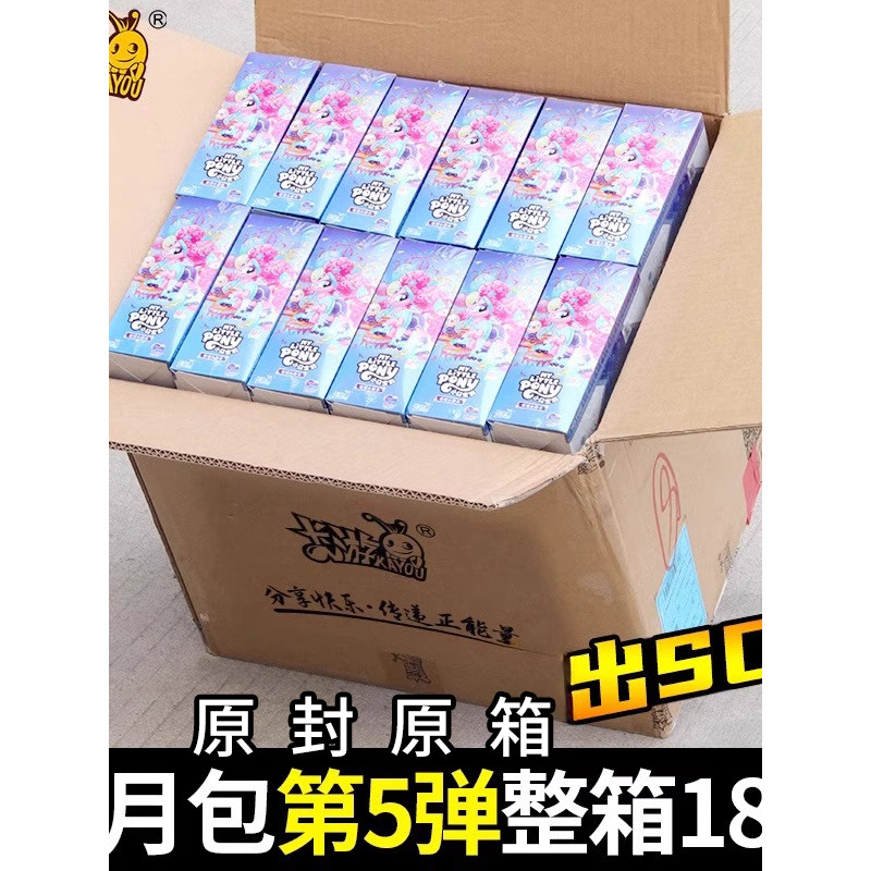 小馬 寶莉 卡片 小马宝莉卡 Kagura 5 My Little Pony Card Ten Yuan Pack Whole Box ...