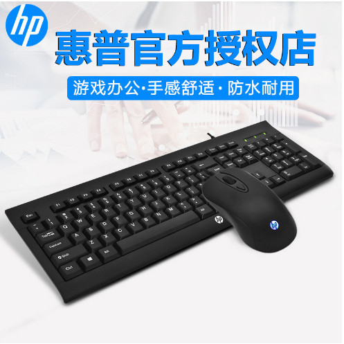 HP/HP KM100 Wired USB Keyboard Mouse Set Desktop Notebook Computer Game ...