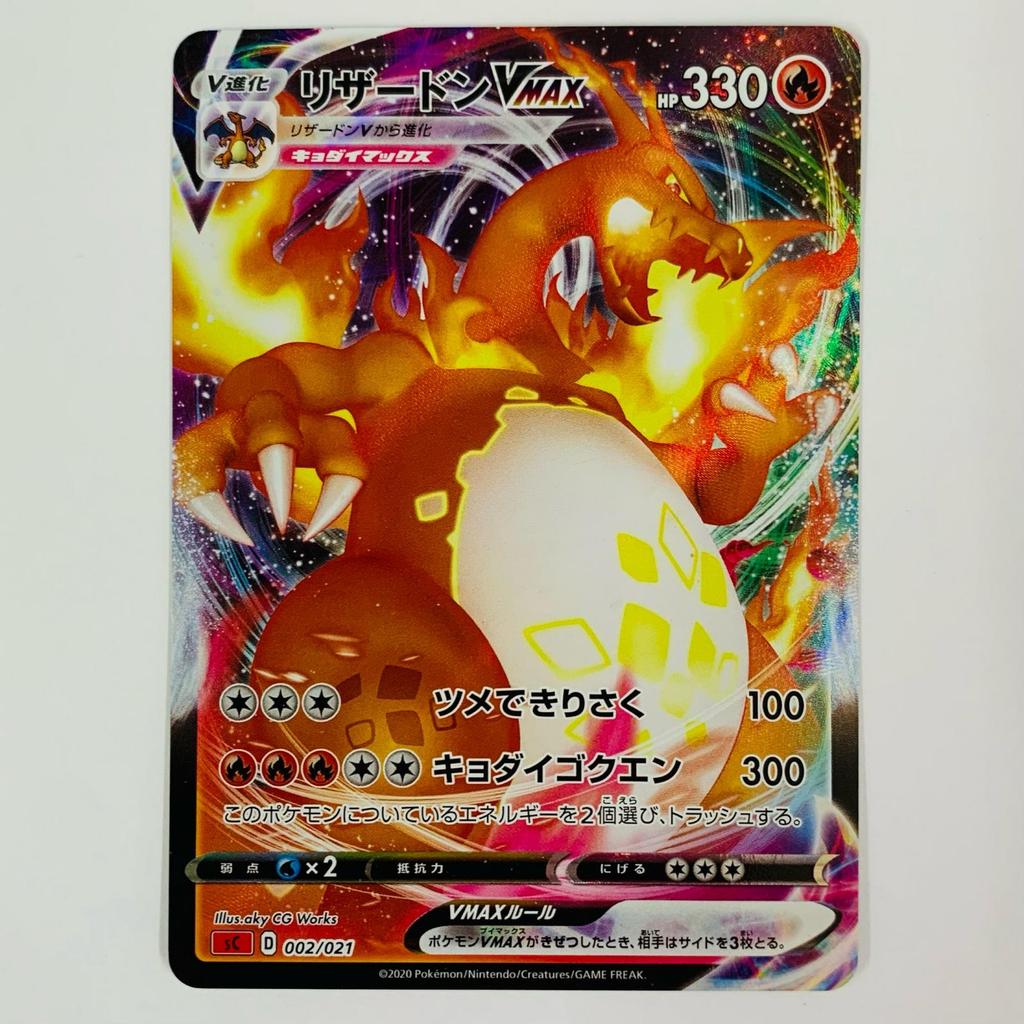 Trading cards Charizard VMAX SC Starter Set VMAX Charizard Japan The ...