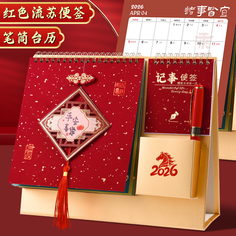 calendar 2026 2026 calendar Desk Calendar 2026 New Style Chinese Red ...