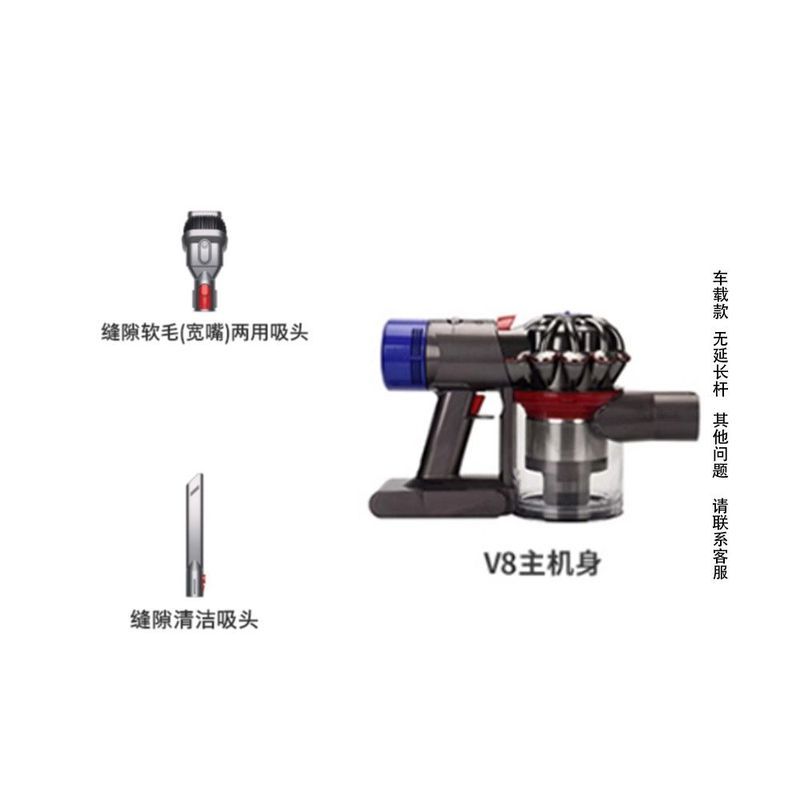 DYSON (DYSON) V8 Car Cordless Handheld Wireless Vacuum Cleaner Remove ...