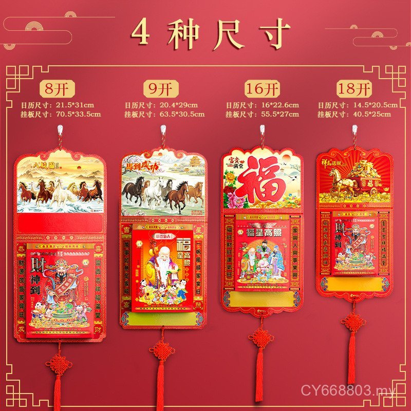 2026 Year of the Horse Calendar Old Yellow Calendar Wall Calendar ...