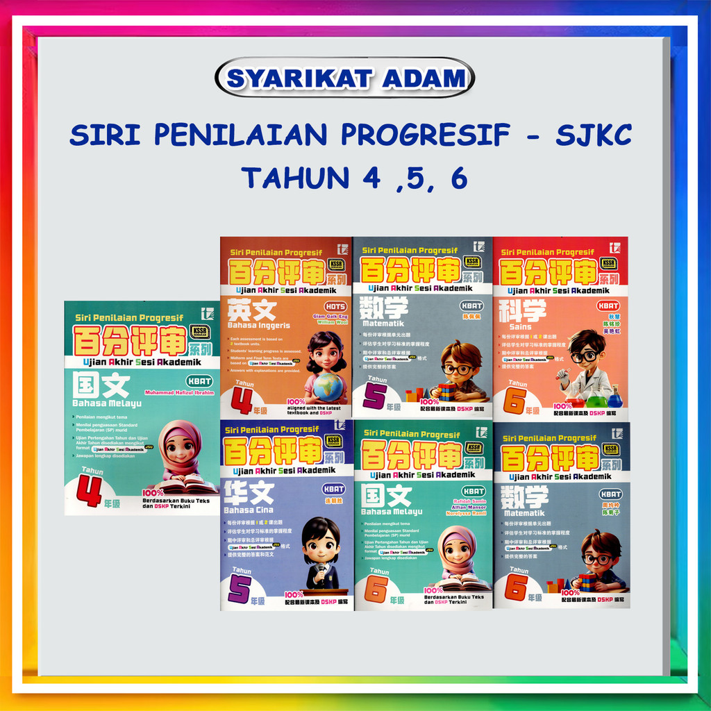[ADM] BUKU LATIHAN : SIRI PENILAIAN PROGRESIF TAHUN 4-6 (SJKC) | Shopee ...