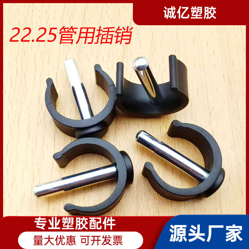 C-Shaped Pin Fastener Walker Plastic Fittings Pipe Positioning Opening ...