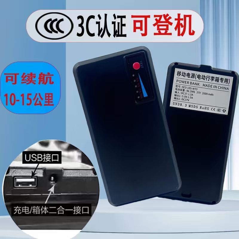 Elway SE3S Electric Luggage Battery Boarding BEKE/Airwheel Lithium ...