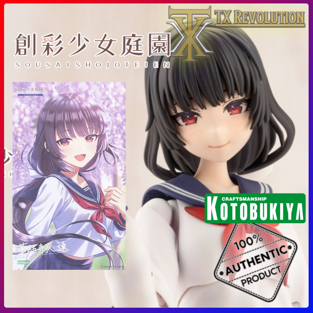 KOTOBUKIYA Kuon Yakushiji TOUOU HIGH SCHOOL UNIFORM SOUSAISHOJOTEIEN ...