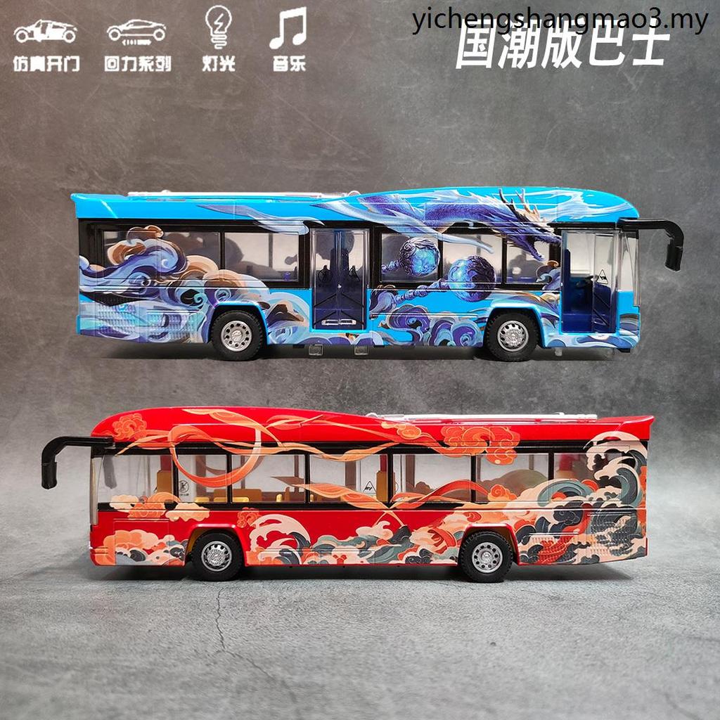 Kaiwei Alloy Bus Model Tram Bus City Bus Transportation Children Pull ...