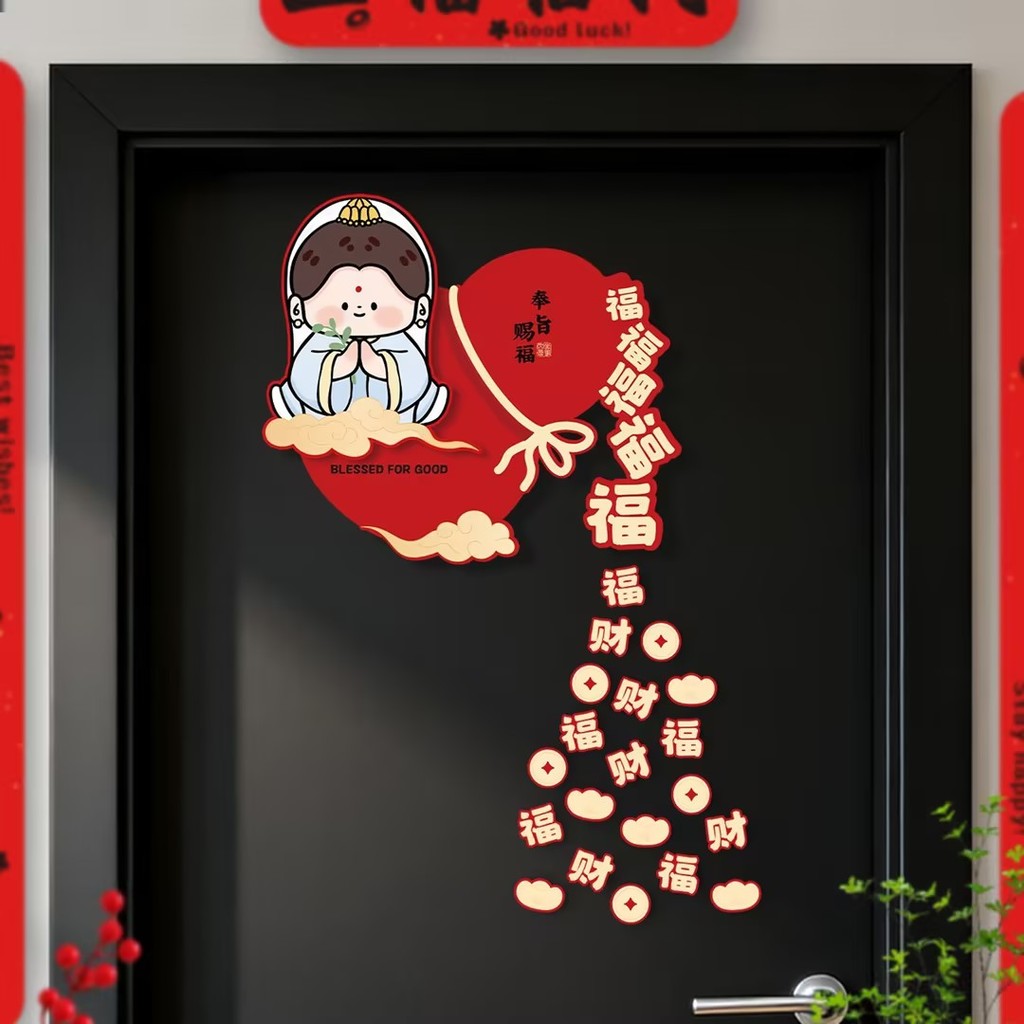 2026 Cartoon Guanyin God of Wealth Sticker New Year Good Wishes Window ...