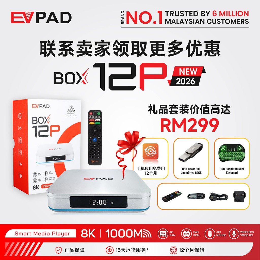 Android TV box 12P New arrival top 1 Malaysia 2026. | Shopee Malaysia