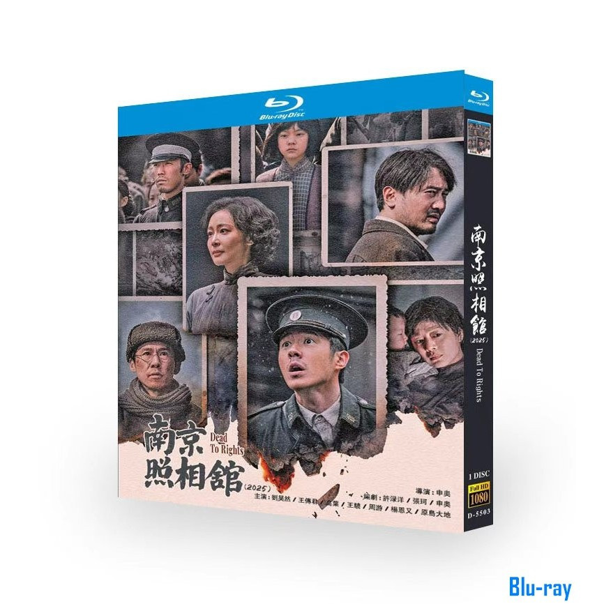 [BRAND NEW SEALED] Chinese Film Dead To Rights (2025) 1-Disc Blu-ray ...