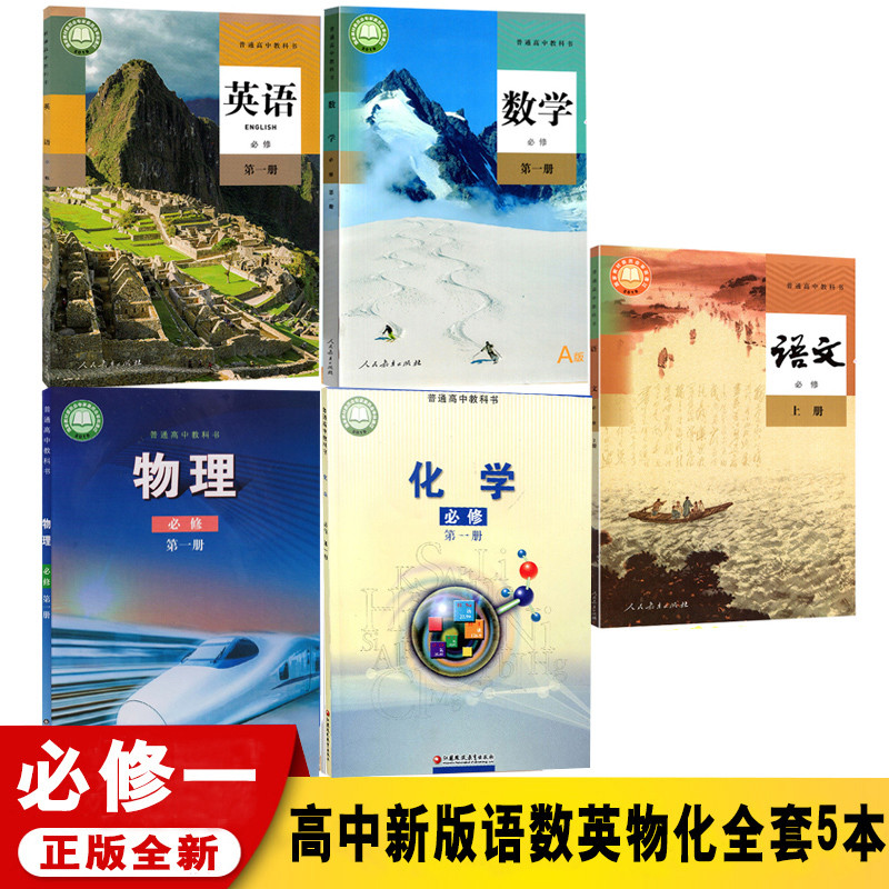 Fujian Fuzhou Senior High School Textbook 2022 New Version Senior High ...