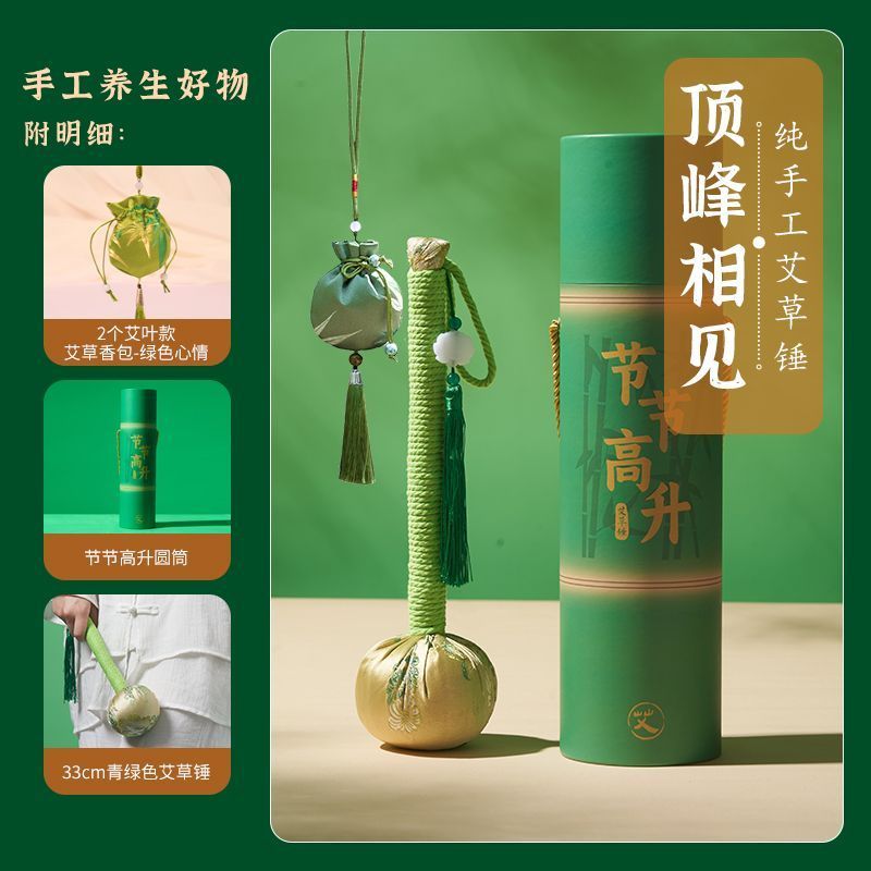 热销中艾草锤礼盒礼品艾草经络拍按敲打锤养生锤母亲节端午送长辈妈妈 Best-selling mugwort hammer gift set ...