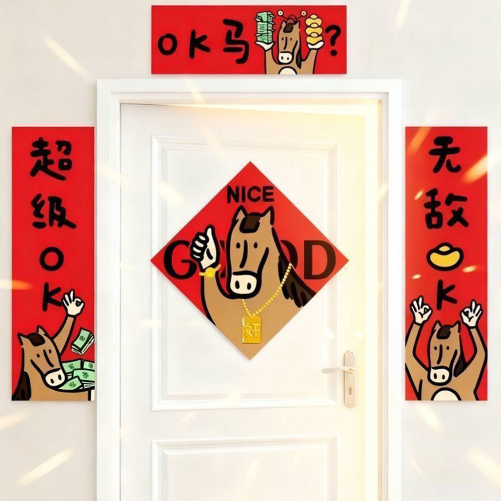 New Year Couplets Creative Horse Door Sticker Funny Humorous English ...