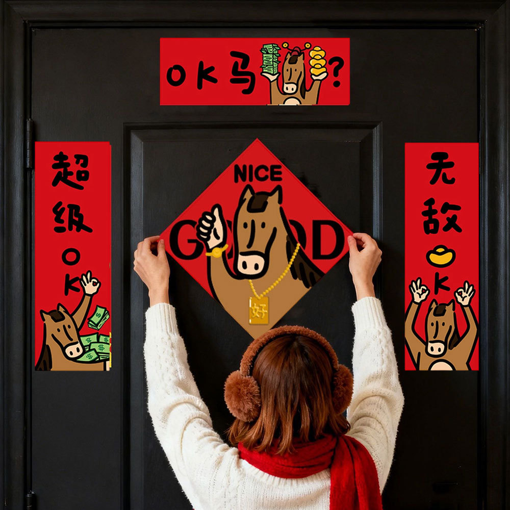 New Year Couplets Creative Horse Door Sticker Funny Humorous English ...