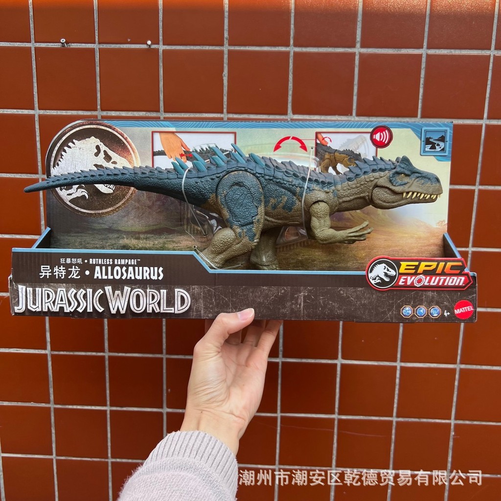 Mattel Jurassic World Movie Model Roaring Sound Effect Allosaurus ...
