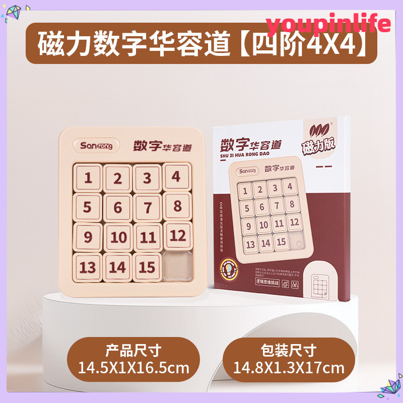 【Fast delivery】Number Sliding Block Puzzle Magnetic 3x3 4x4 5x5 6x6 7x7 ...