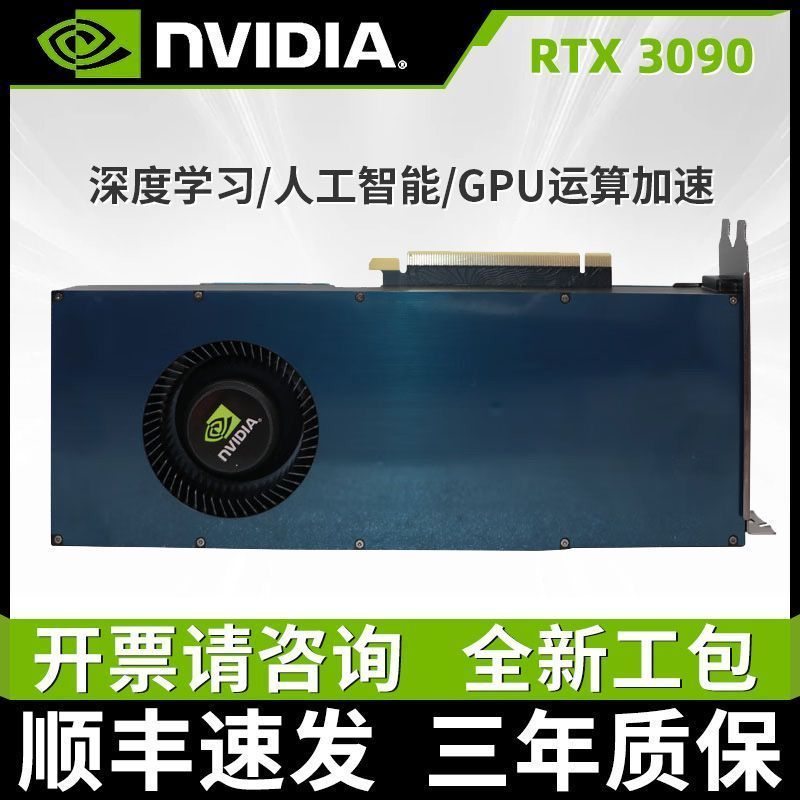 Brand New Yingweida RTX3090 Independent Graphics Card 24G Public ...