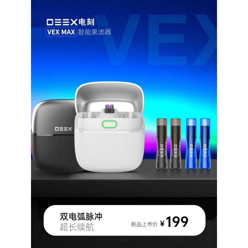 Second Generation DEEX/Electric Engraving Inspiration Host Compartment ...