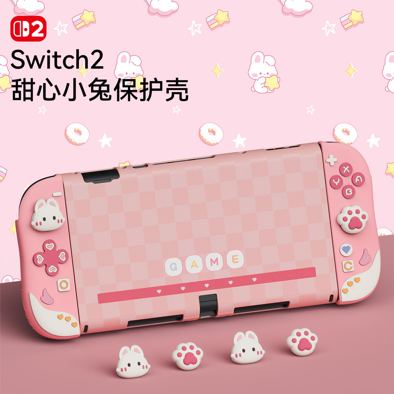 Switch2 Handle Protective Case Suitable for Nintendo Switch2 Protective ...