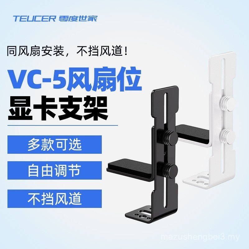 Computer Desktop Seaview Room Chassis L-Shaped Graphics Card Support ...