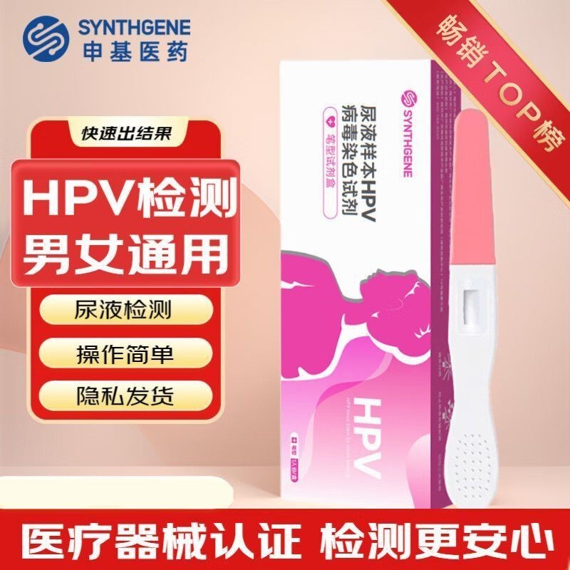 Xinji Medical HPV Test Card Gynecological Sharp Wet Warts hpv Test ...