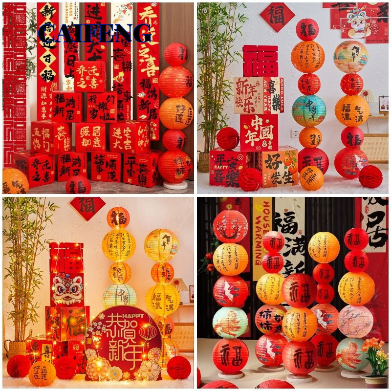 2026 Spring Festival Lantern Scene Decoration Set Fu Double Xi Red ...