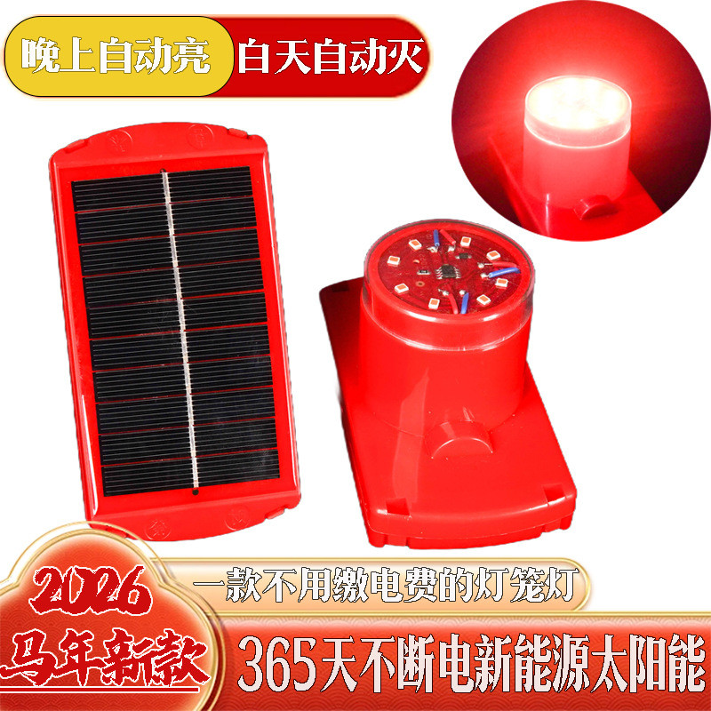 Solar Light Panel Outdoor Waterproof Red Lantern LED Remote Light Bulb ...