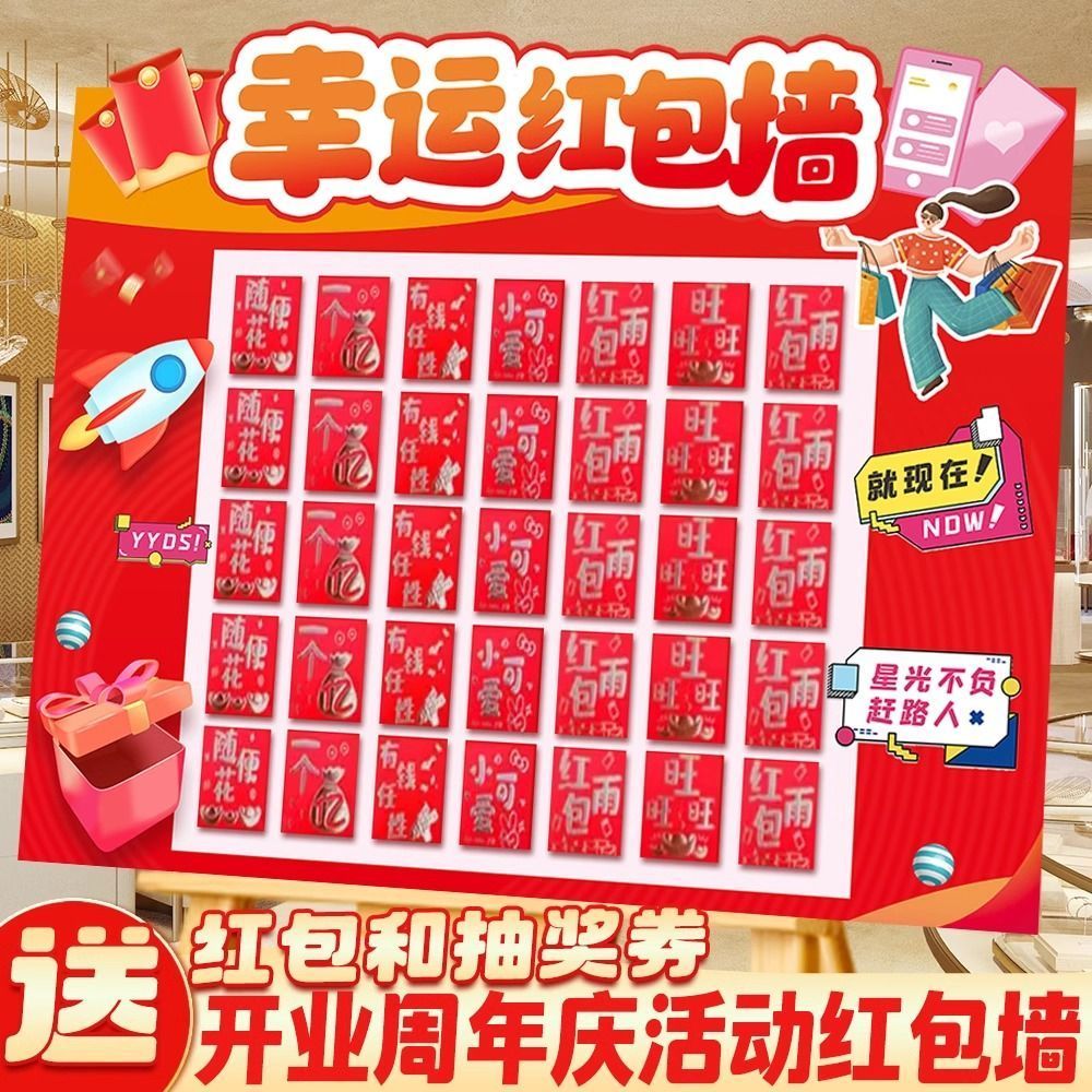 New Year red envelope wall Kt board lucky draw board lucky draw props ...