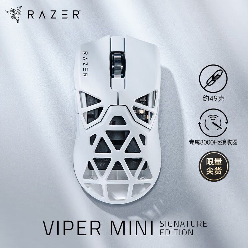 Razer Razer Viper Mini Signature Edition White Magnesium Alloy Hollow ...
