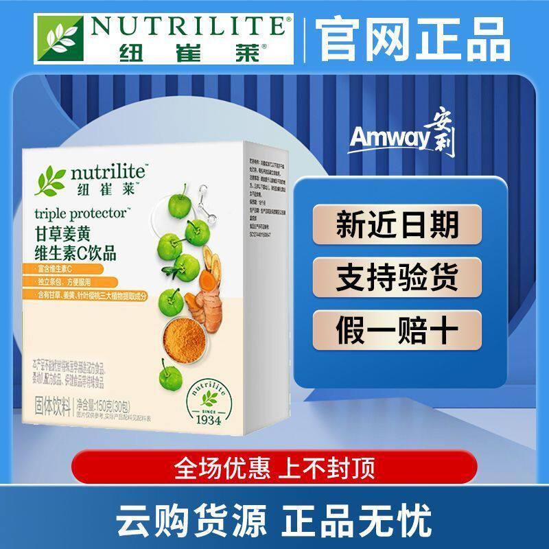 amway products Malaysia, Best Deals May 2026 | Shopee Malaysia