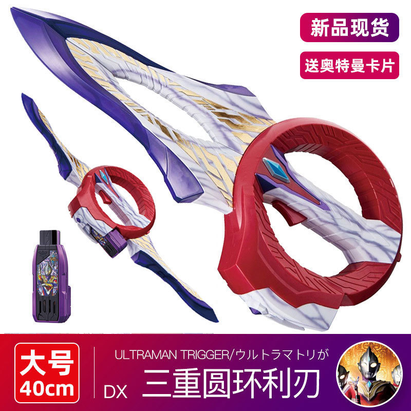 ultraman shf ultraman Triga Eternal Shining Sword Blade Transformation ...
