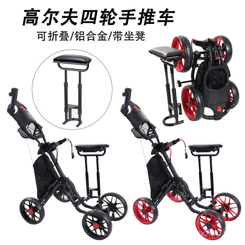 Golf Four-Wheel Trolley Foldable Aluminum Alloy Ball Trolley golf Foot ...