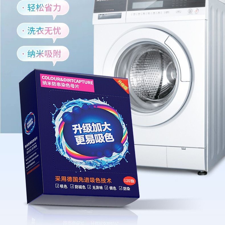 Color Absorption Sheet 120 Pieces Package Non-Dyeing Anti-Dyeing Master ...
