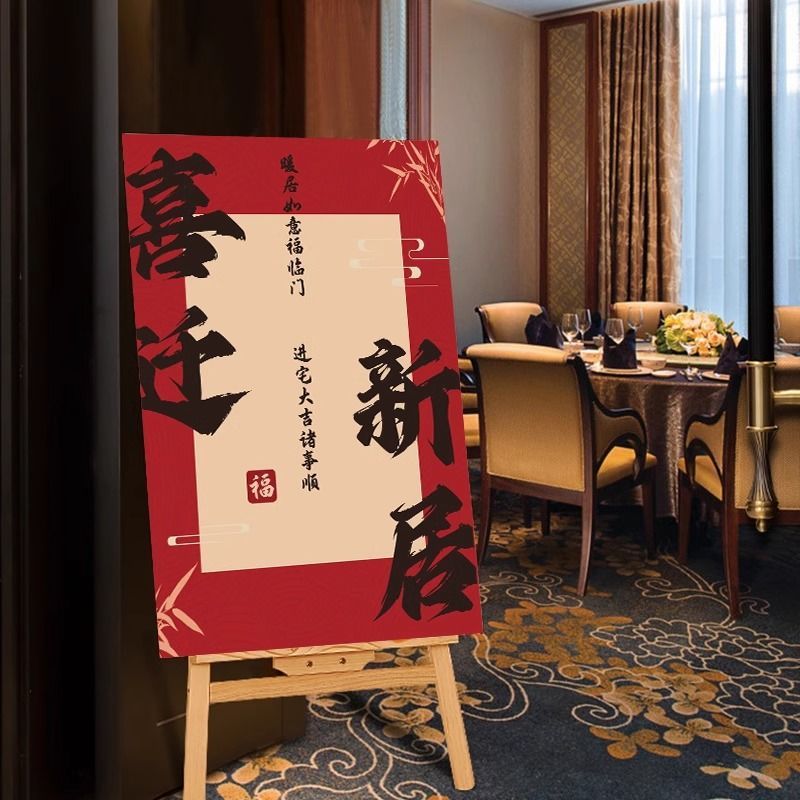 Decorative supplies for housewarming, door sign, welcome sign, KT board, sense o ...