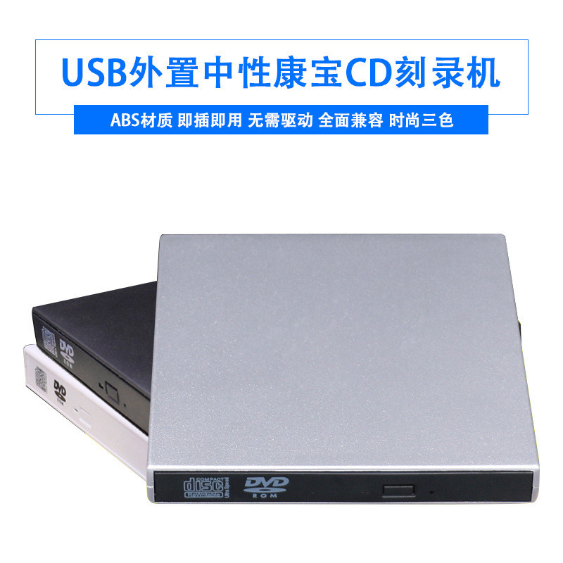 Pemacu DVD Luaran Desktop Pembakar CD Neutral Pemacu USB Mudah Alih ...