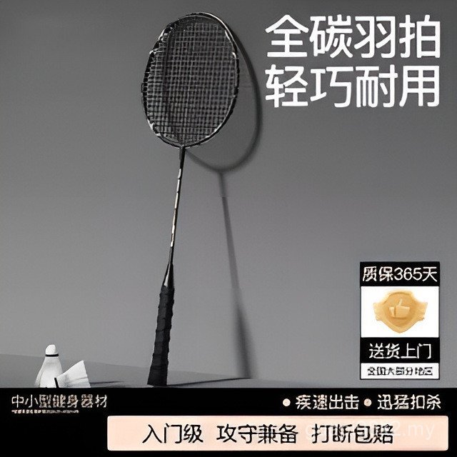 Badminton Racket Full Carbon Fiber Black Racket Adult Male Female ...