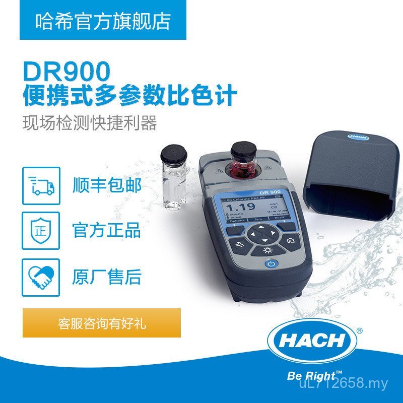 HACH Total Phosphorus Water Sewage Requires Oxygen Hashi DR900cod ...