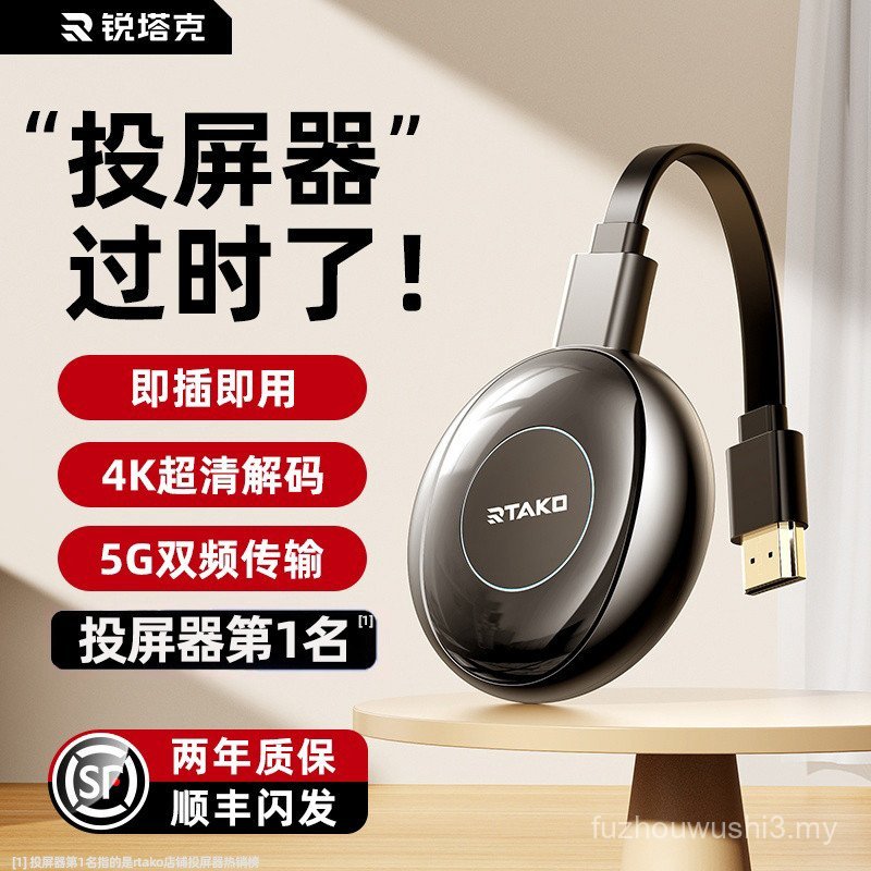 2025 Wireless Screen Projector Mobile Phone Connection TV Same Screen ...