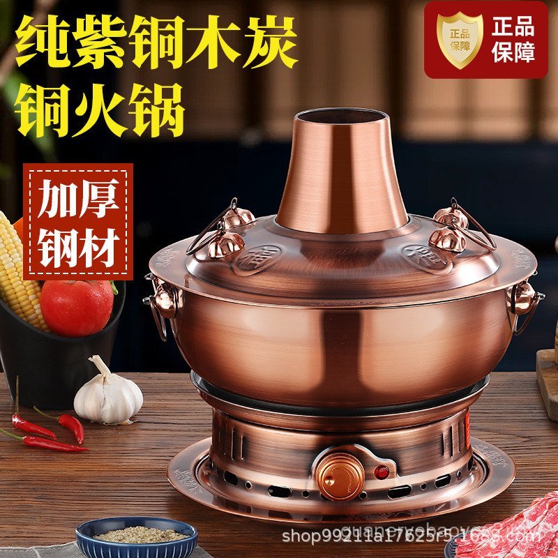 Periuk Panas Tembaga Arang Tembaga Tulen Lebih Tebal Lama Beijing Shabu ...